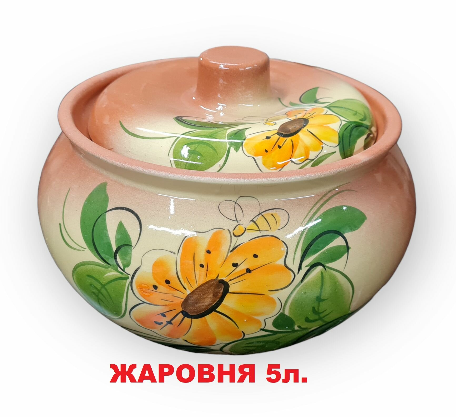 Жаровня глиняная керамическая 5л нектар с крышкой