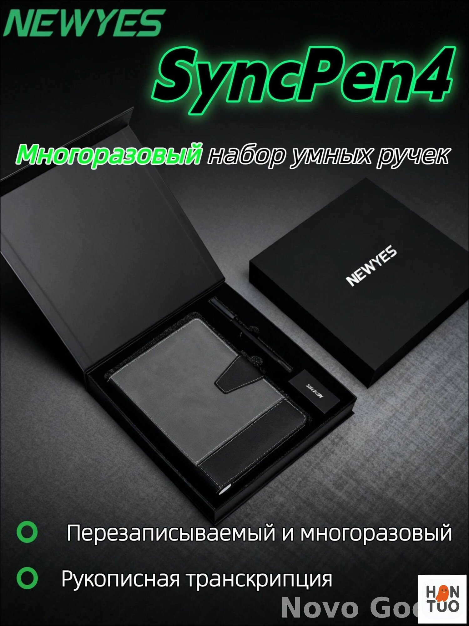 NEWYES Тетрадь со сменным блоком