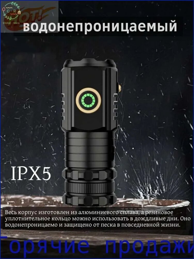 Фонарь-прожектор CR Global Store, 1500 Лм, 5 Вт, 200 м, 5 режимов, 18350, IPX5, черный — фото 1
