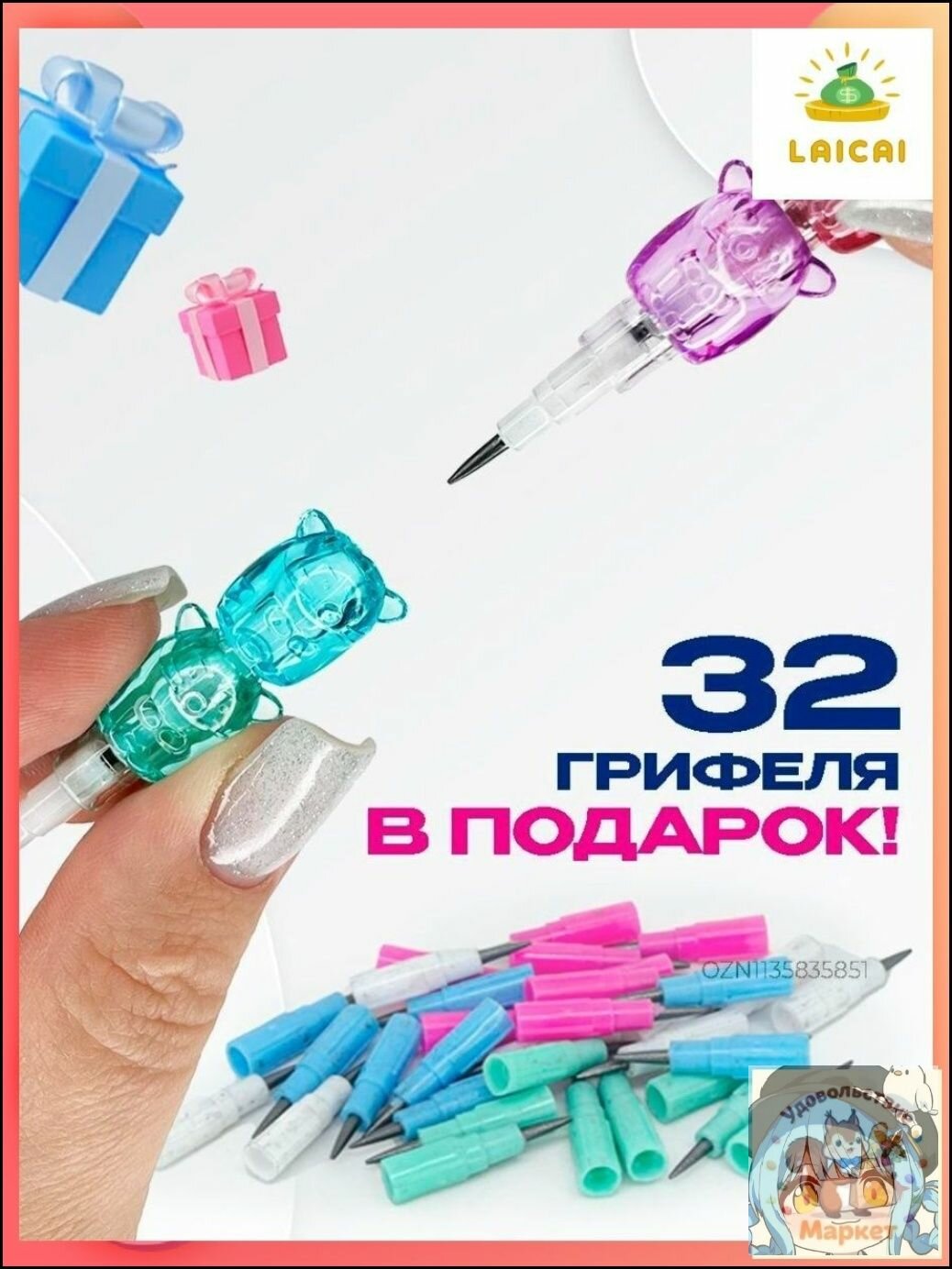 Набор карандашей — фото 1