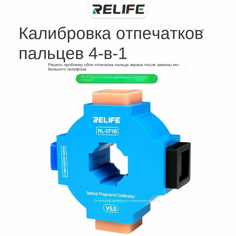 Оптический калибратор отпечатков пальцев на экране