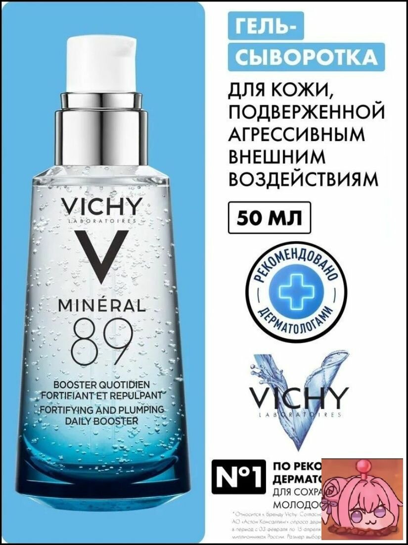 Сыворотка для лица