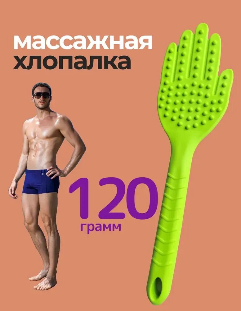 Массажер для простукивания меридианов, силиконовый, для спины, ладоней и гуаша-терапии, зеленая