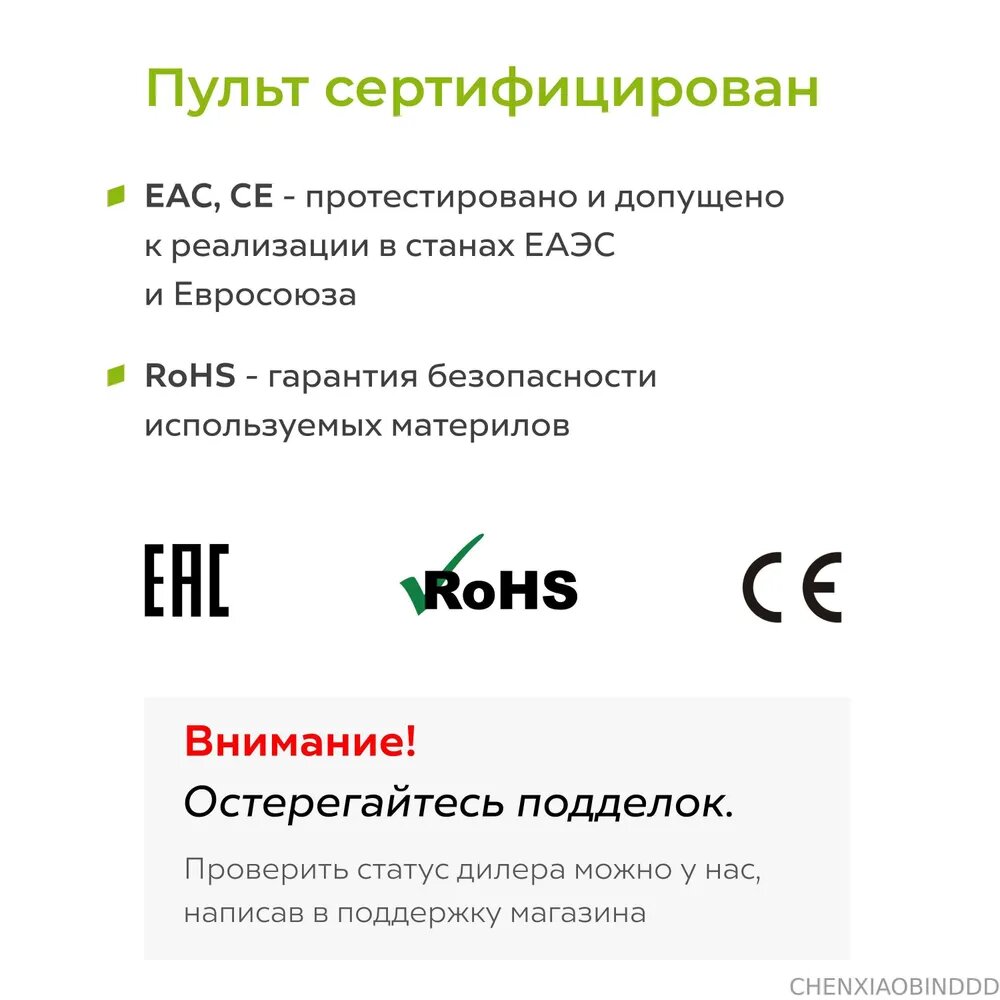 Пульт ДУ HUAYU HTR-A27 для телевизоров Haier / Хаер. Инфракрасная версия, подходит для определенных ТВ Haier. Поддерживает SMART TV, пульт сертифицирован — фото 1