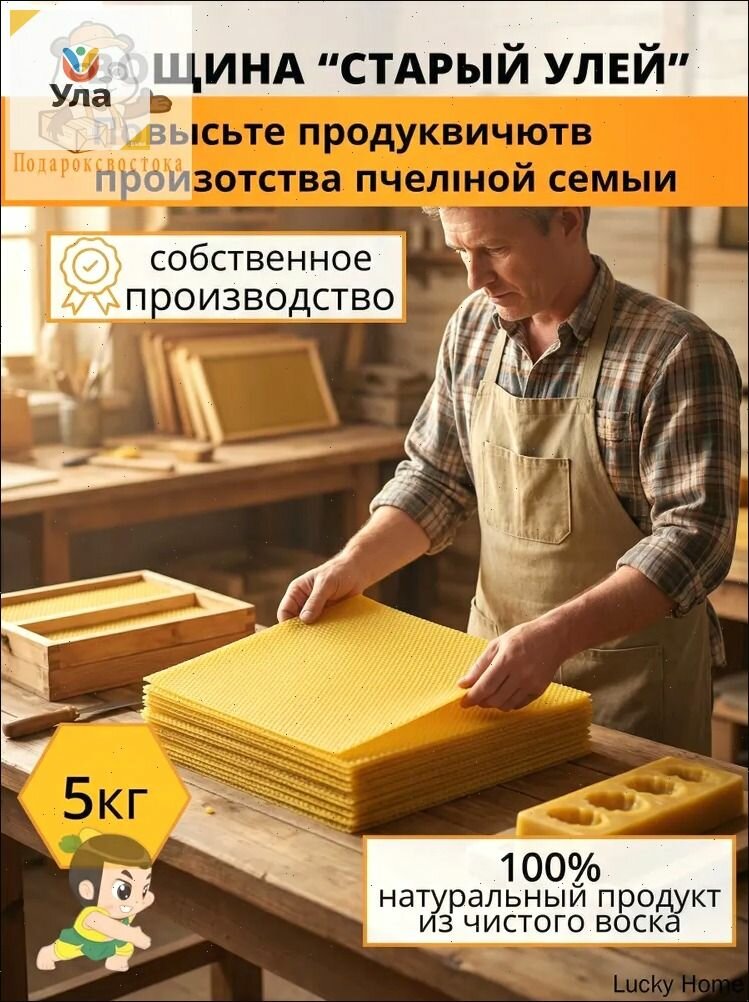 Вощина натуральная для пчел и свечей дадан Максимум 5 кг