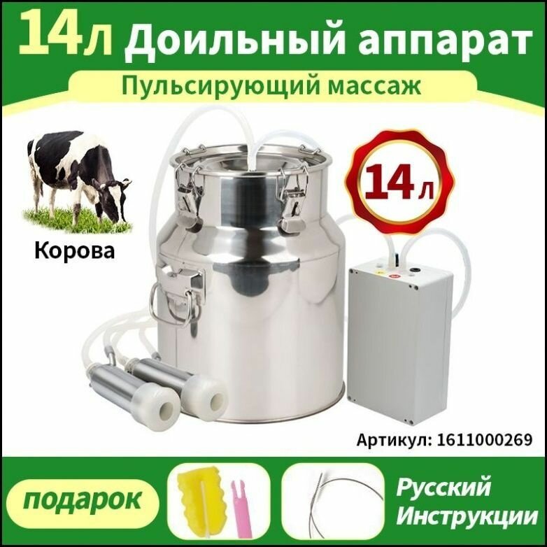 Доильный аппарат для коров 14 Л с пульсирующая система и ковшом из нержавеющей стали-TYK
