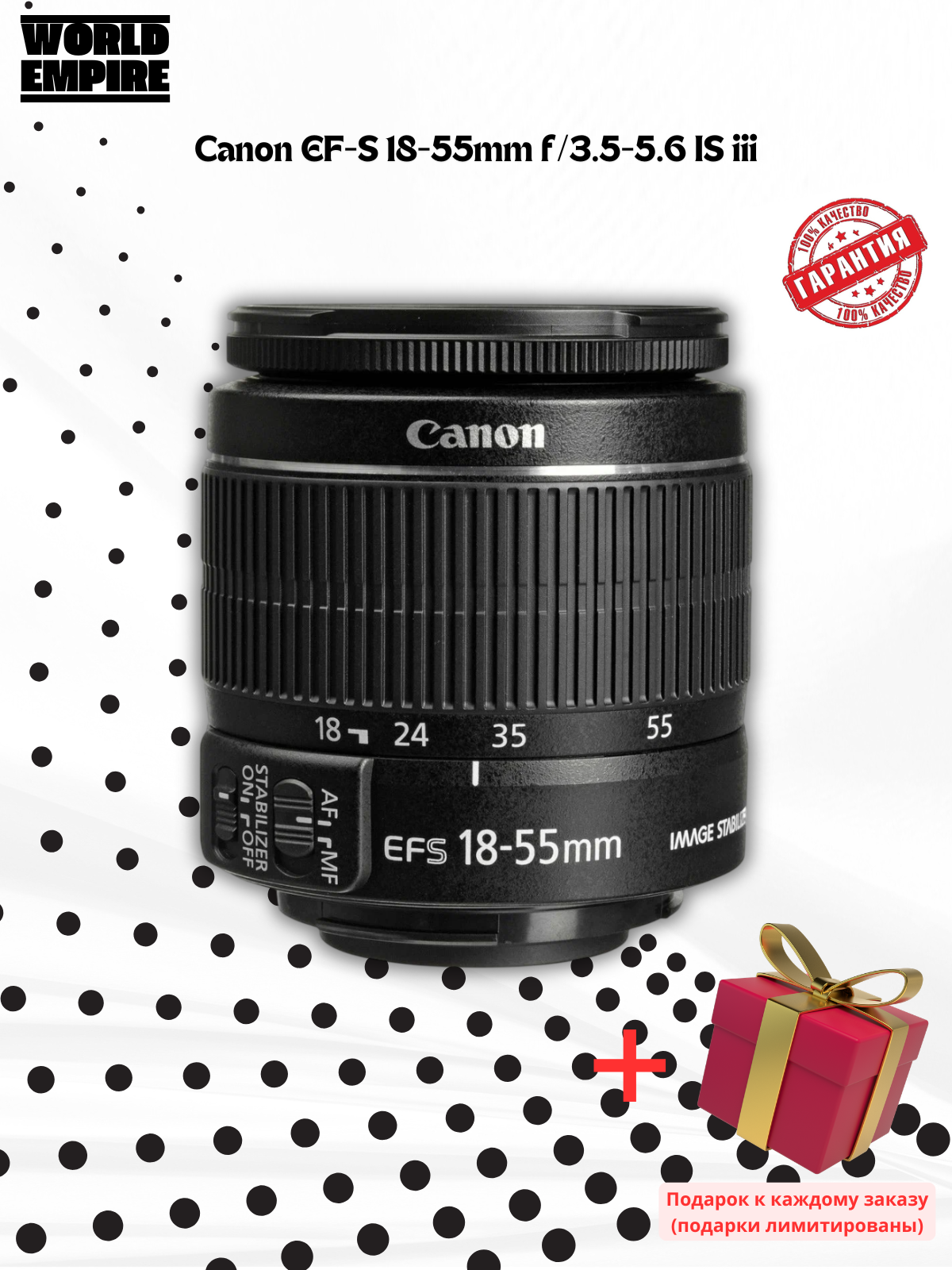 Объектив Canon EF-S 18-55mm f/3.5-5.6 IS iii