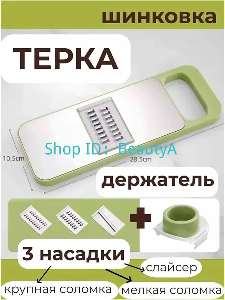 Кухонный мультифункциональный инструмент для нарезки и терки овощей из нержавеющей стали