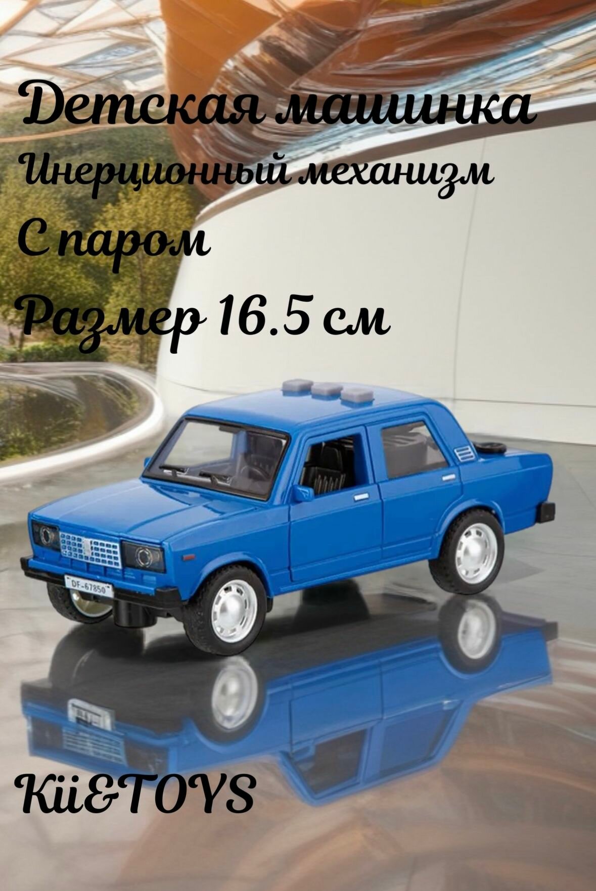 Машинка пластиковая детская с дымом, 16,5 см