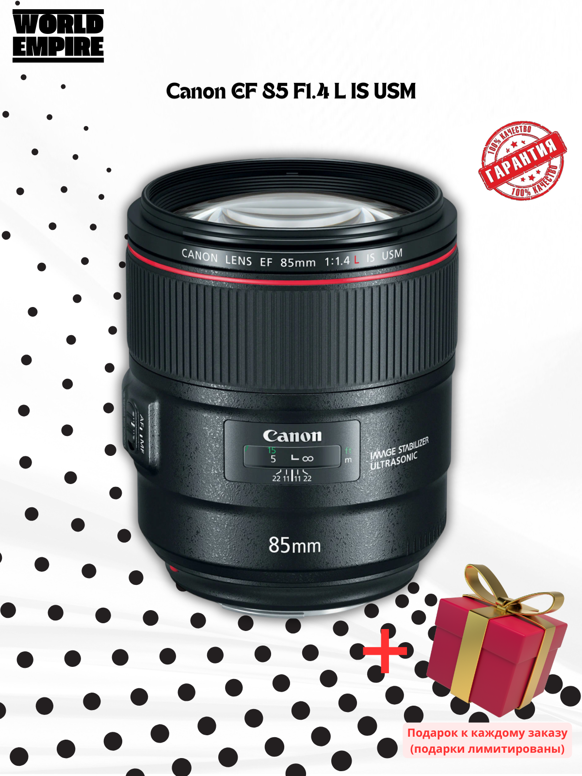 Объектив CANON EF 85 F1.4 L IS USM