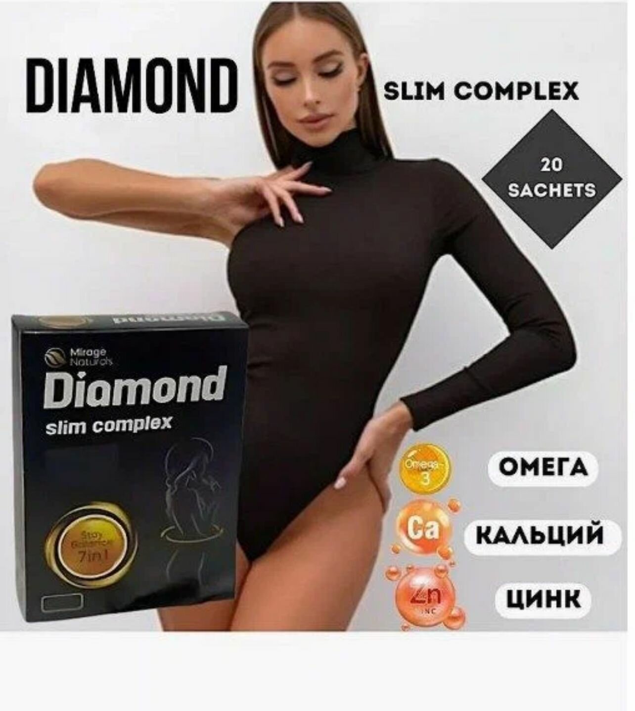 Средство для похудения капсулы для сушки тела