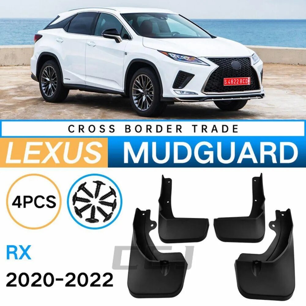 Брызговики для Lexus RX_S 2020-2022 годов, 4 шт, пластик