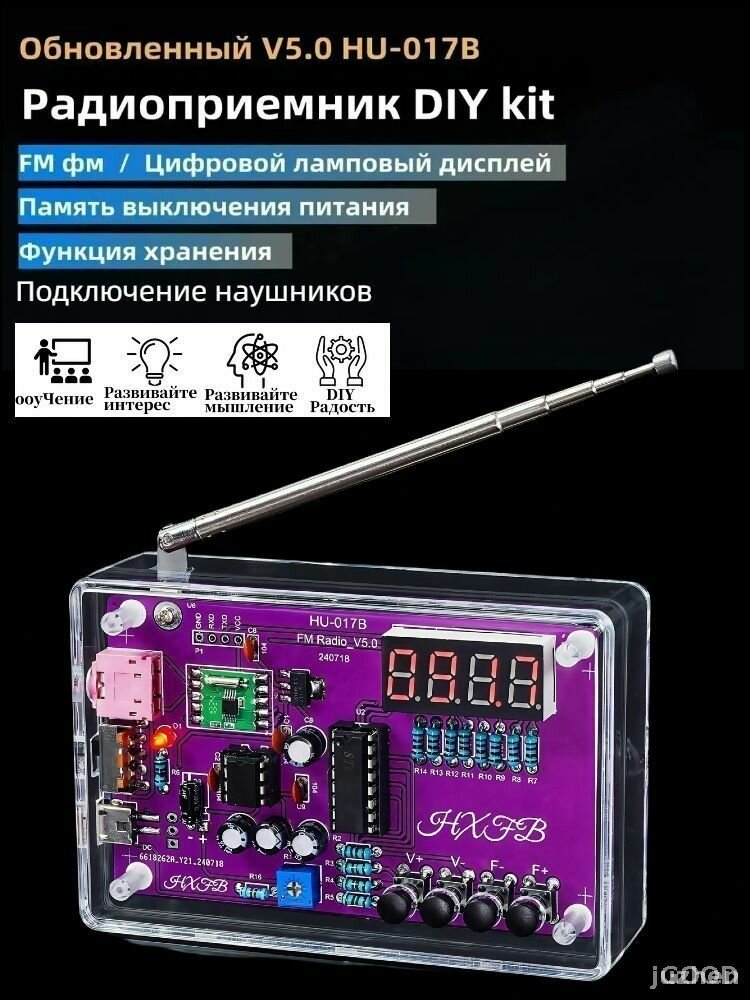 FMрадио эксклюзивное прозрачное, модель сборная DIY для творчества