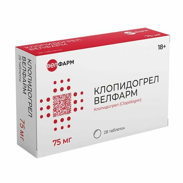 Клопидогрел Велфарм таблетки п/о плен. 75мг 28шт