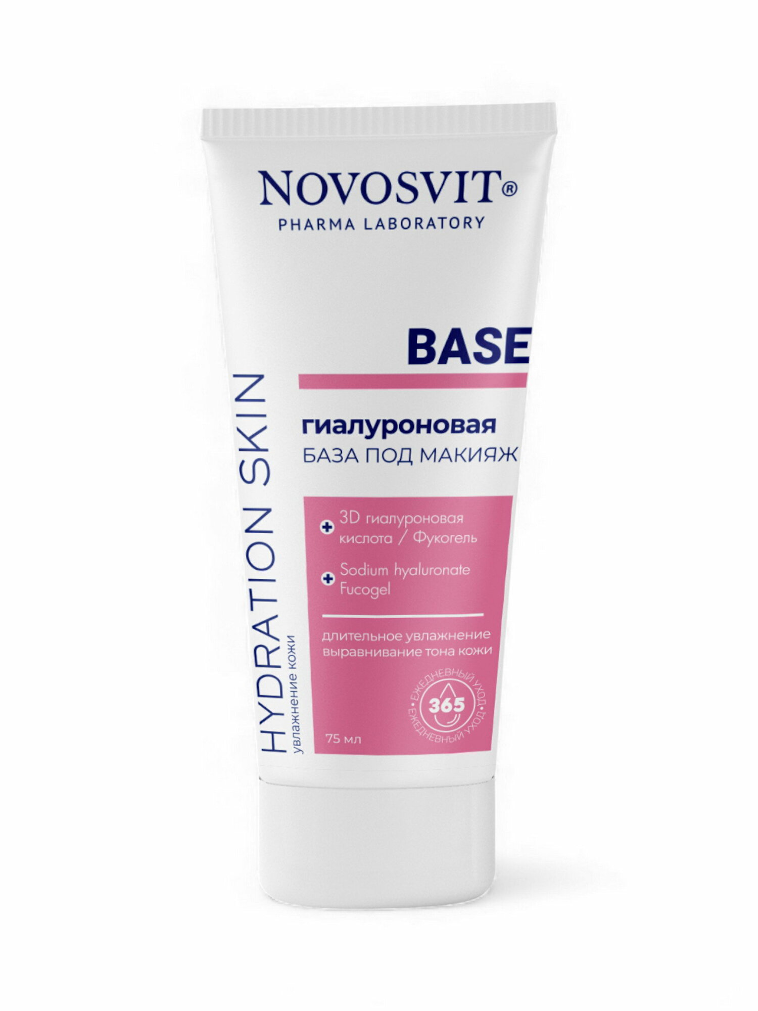 Гиалуроновая база под макияж увлажнение и выравнивание тона кожи, 75 мл