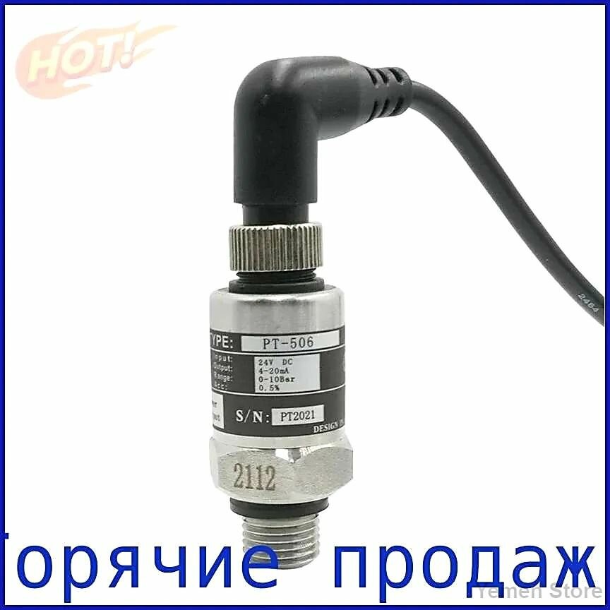 PT-506 Специальный датчик давления водяного насоса 0-10Bar G1/4
