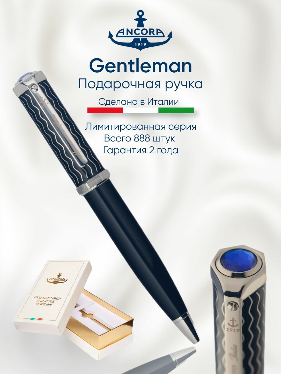 Подарочная шариковая ручка Ancora "Gentleman", ограниченный тираж 888 шт.