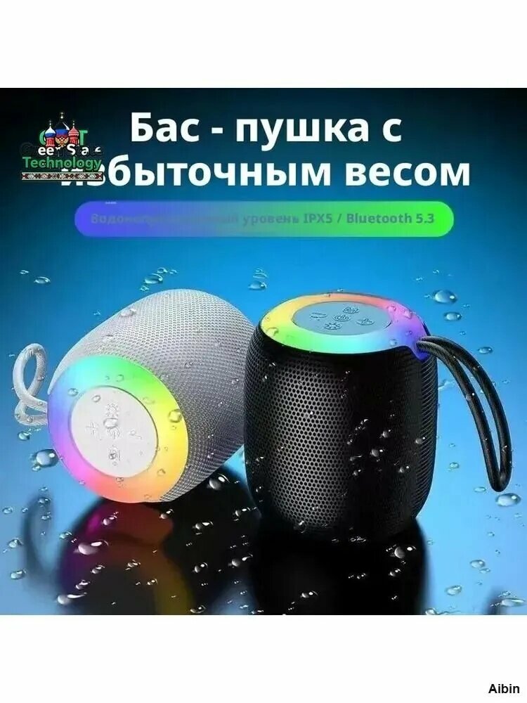 Беспроводная Bluetooth-колонка с Алисой и Марусей, RGB-подсветка, FM-радио, защита IPX5, 8 часов работы