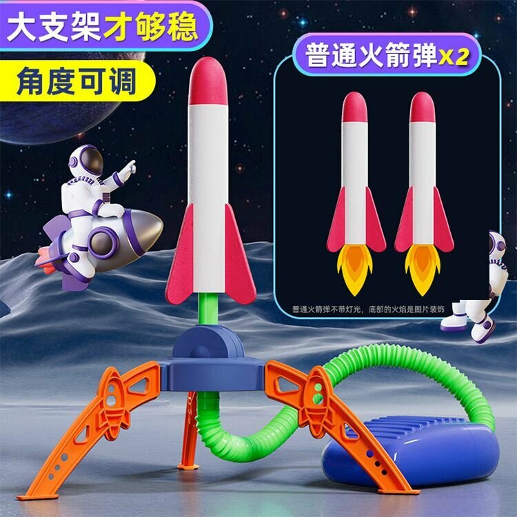 Детская ракета для ног, небесный старт, детские уличные игрушки, развивающие моторику и координацию движений, по желанию с подсветкой или без нее