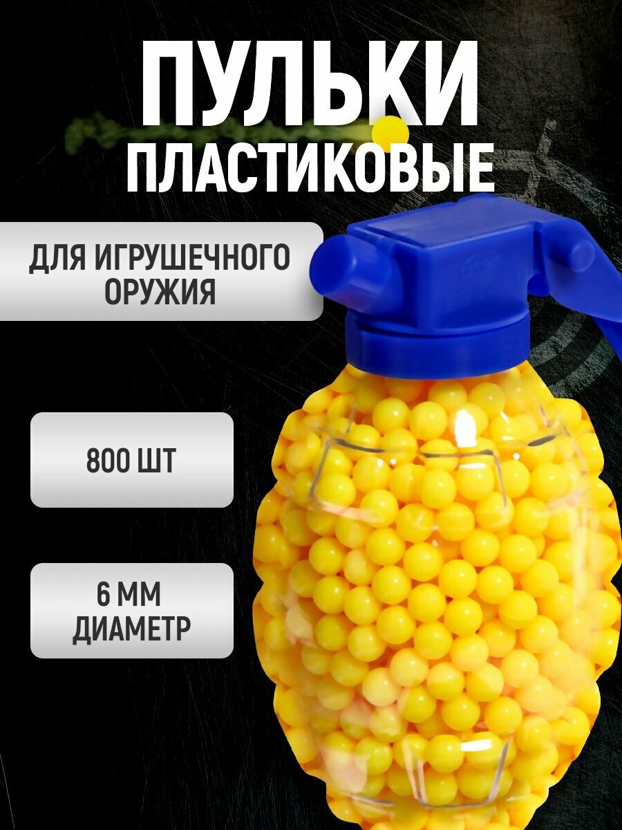 Патроны игрушечные