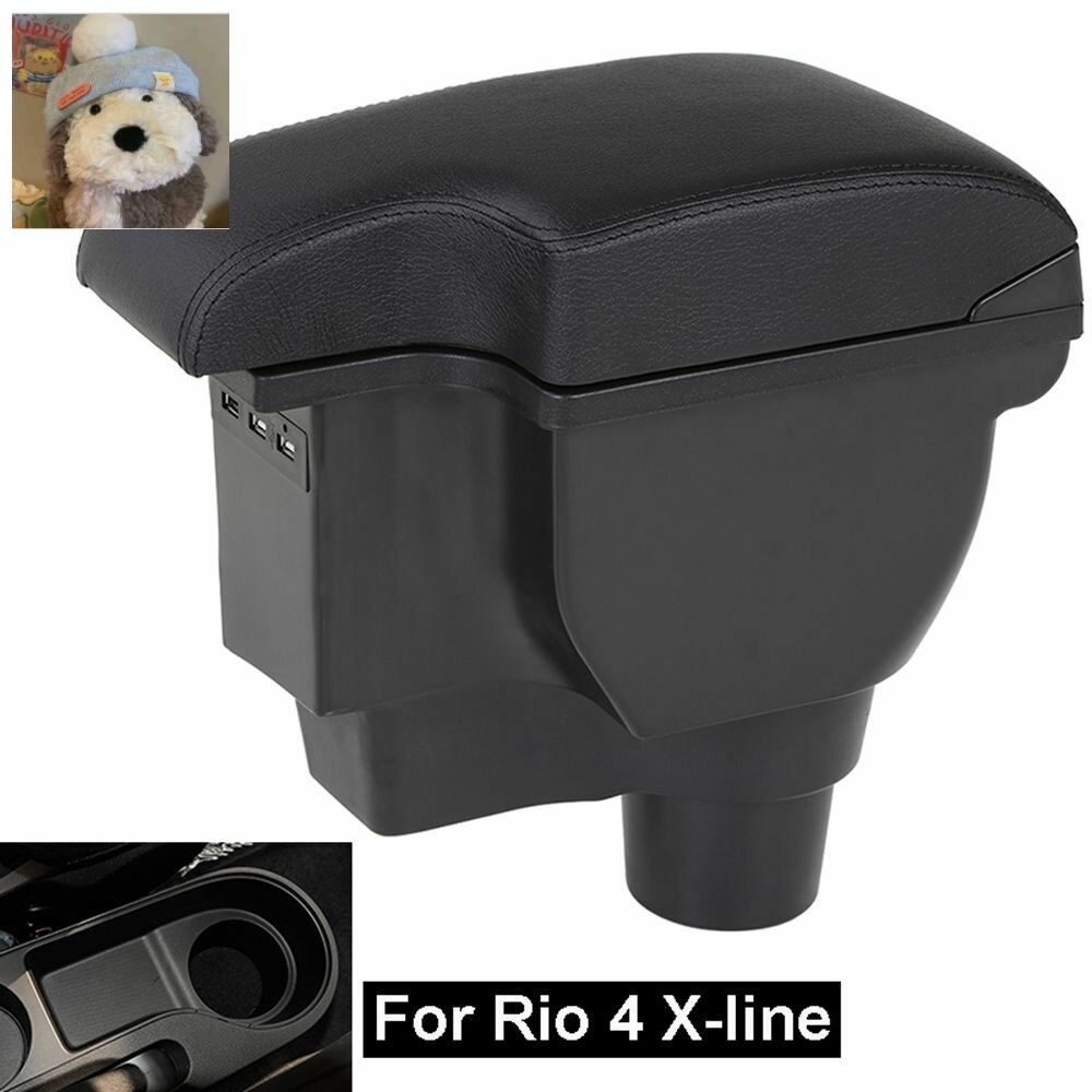 Подлокотник в штатное место для Kia Rio 4 (2017-2022), X-Line (2017-2022) органайзер USB для зарядки гаджетов крепление в подстаканники Автоаксессуары