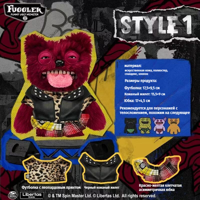 Комплект бунтарь Fuggler "Заявление в заклёпках", с шипами, куртка-коллаж