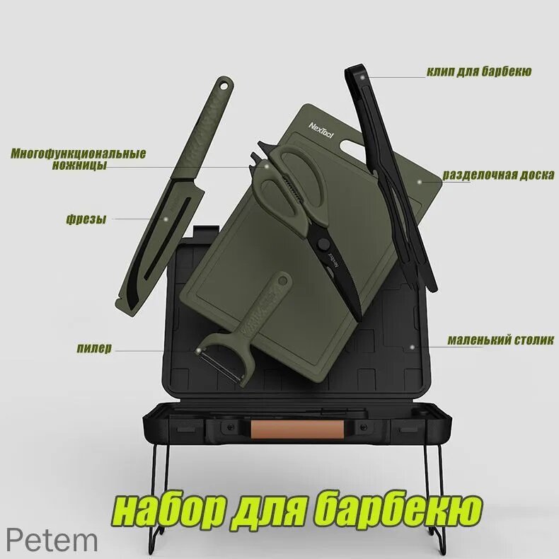 Набор инструментов для барбекю Nextool Barbecue Tool Set NE20261 6 предметов на 4 персоны