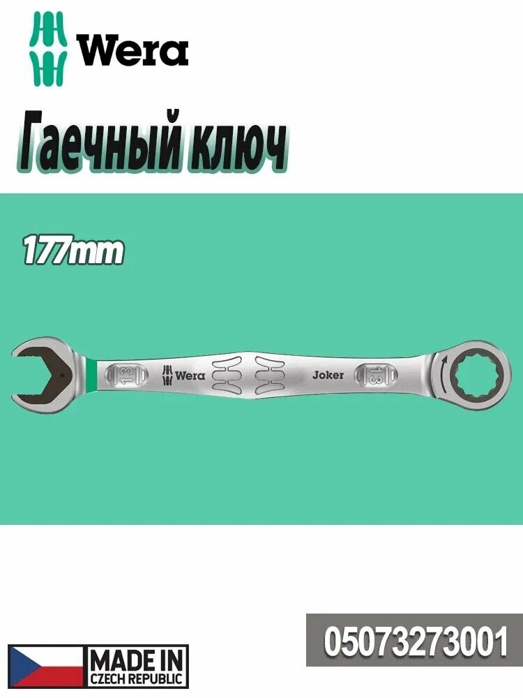 Wera Комбинированный гаечный ключ с храповиком, Joker 6000 серия 13 мм, 05073273001