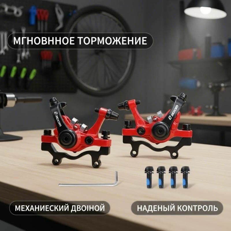 Тормозной калипер DB680 для горного велосипеда механический дисковый