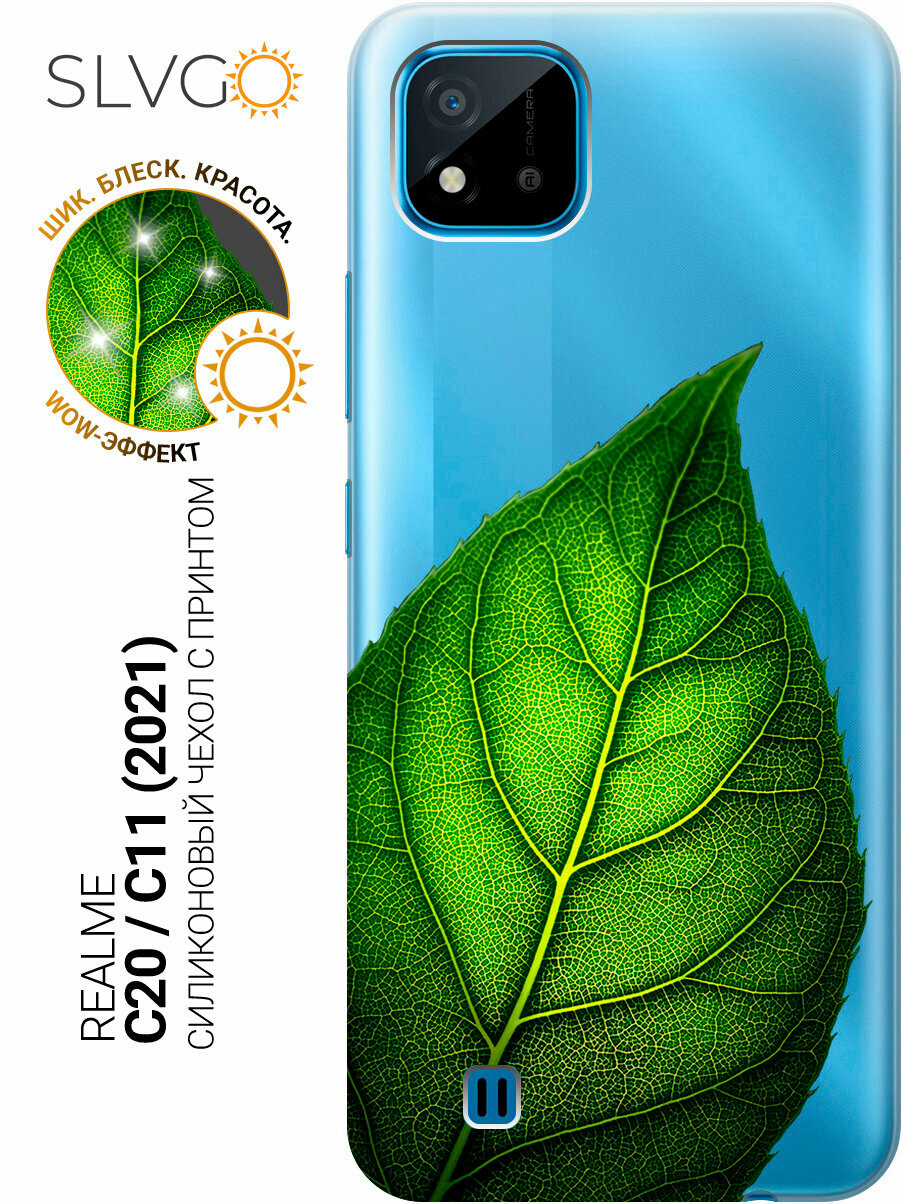 Силиконовый чехол на realme C20 / C11 (2021) с принтом Один лист, trn