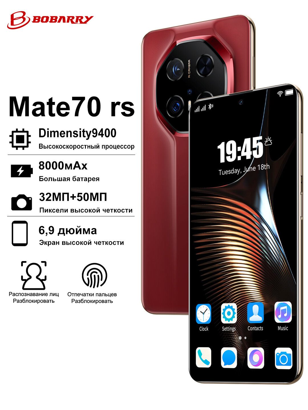 Смартфон Mate70 RS 5G 16/1024 ГБ 144 Гц 8000 мАч Android 14 ，Красный