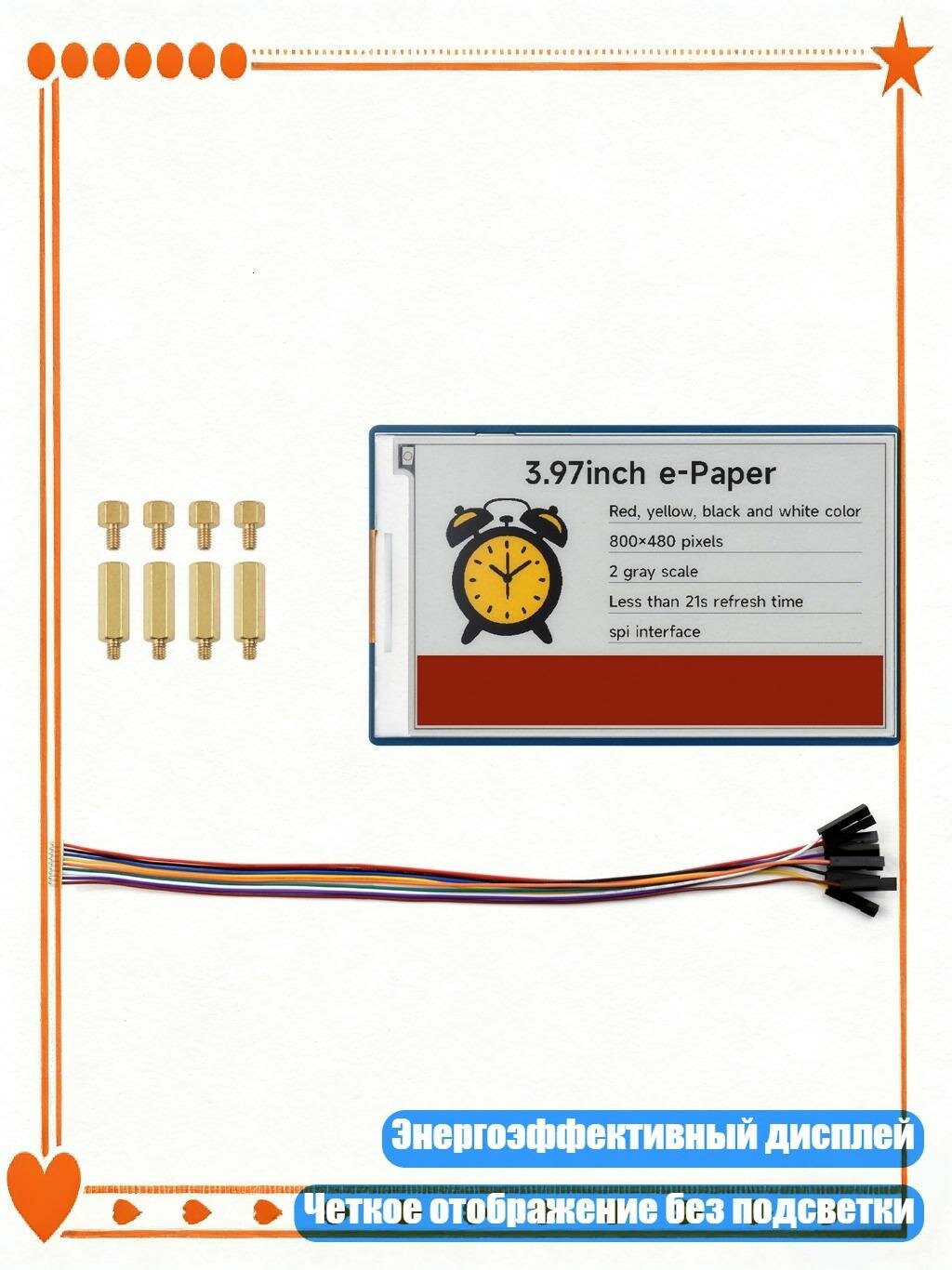 Электронный дисплей на электронной бумаге, 3,97 дюйма, Модульная версия