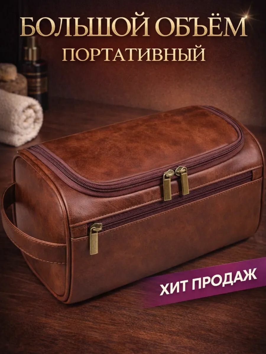 Сумка
