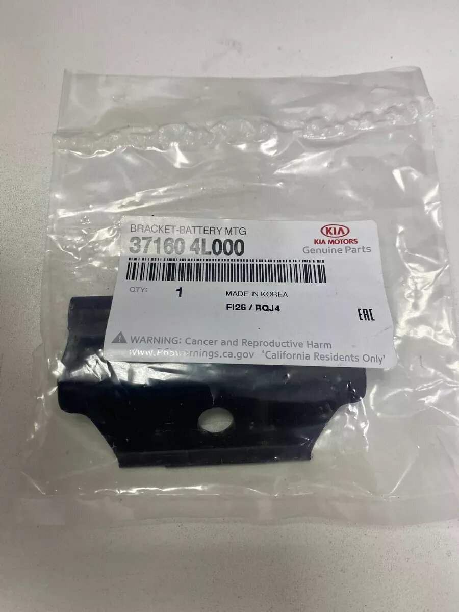 Кронштейн крепления аккумулятора Hyundai/Kia арт 371604L000