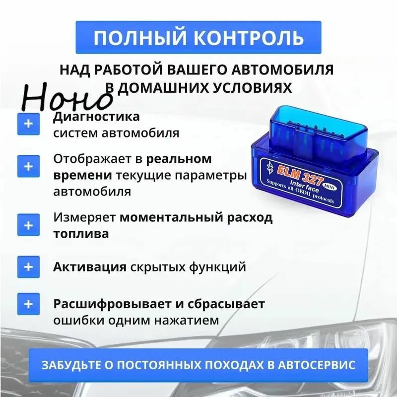 Сканер для диагностики автомобиля, OBD 2 ELM 327 двухплатный, Версия 1.5 Bluetooth 5.1, 2 платы (ЕЛМ 327) PIC18F25K80