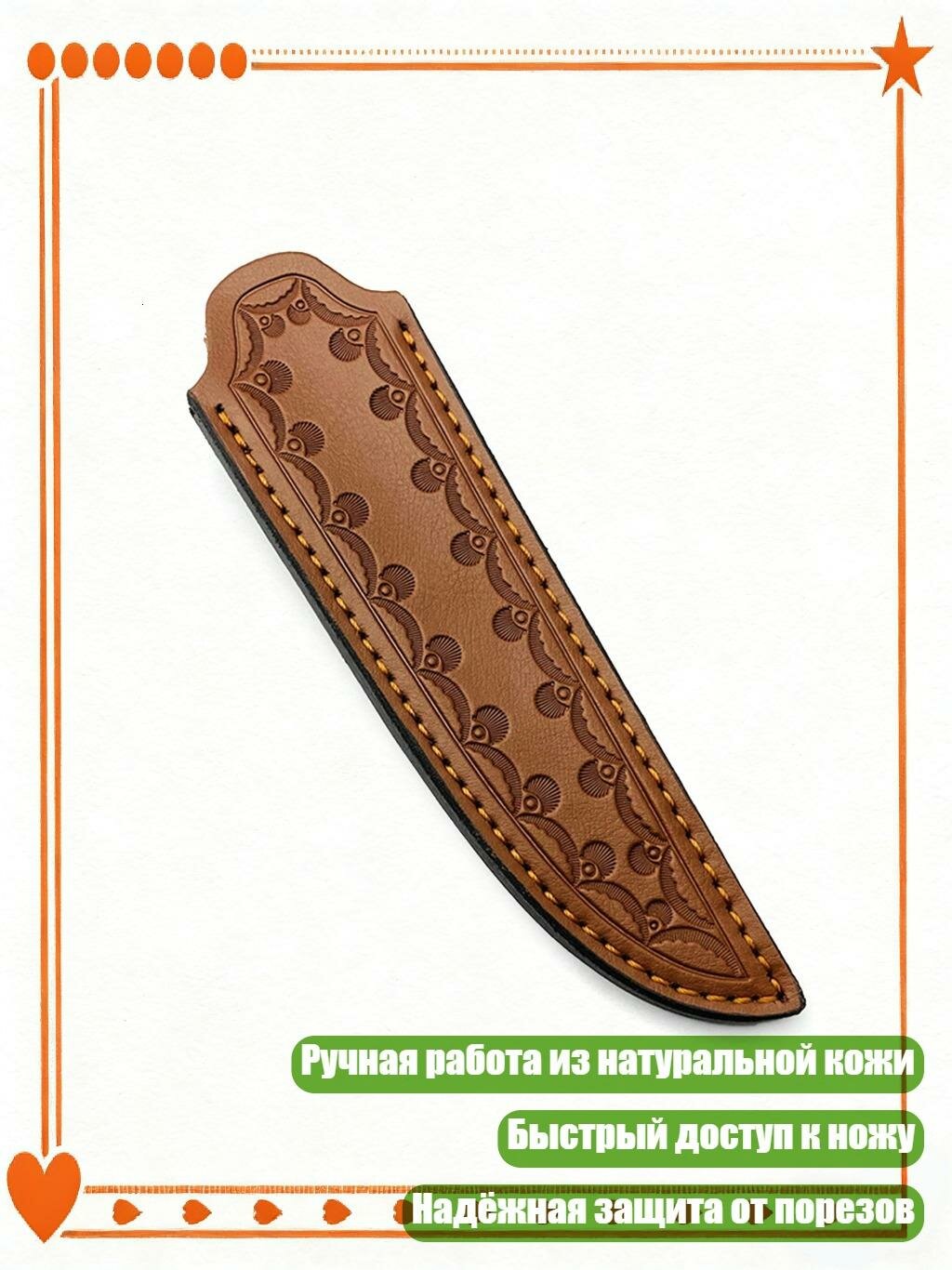 Кожаные ножны для прямого ножа