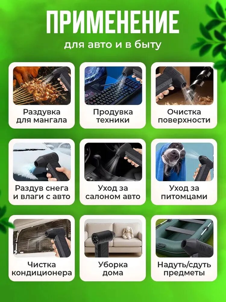 Воздуходувка — фото 1