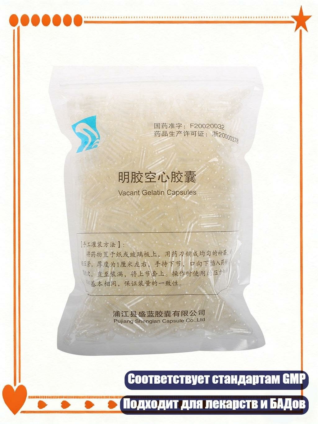 Пустые желатиновые капсулы №0, 100 шт.