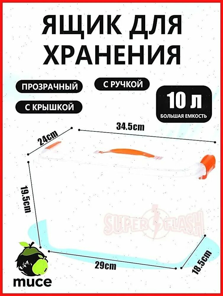 Крышка для гастроемкости "контейнер для еды", 10000 мл, 1 шт