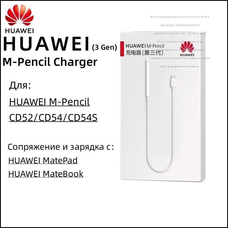 Стилус для магнитного планшета # 2371936103 стилус, huawei, M-Pencil, планшетов-1