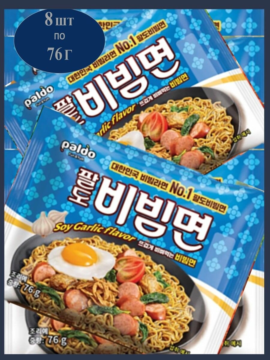 Paldo Пибим Мен Тыбим со вкусом соевого соуса с чесноком 8шт*76г лапша быстрого приготовления с приправами