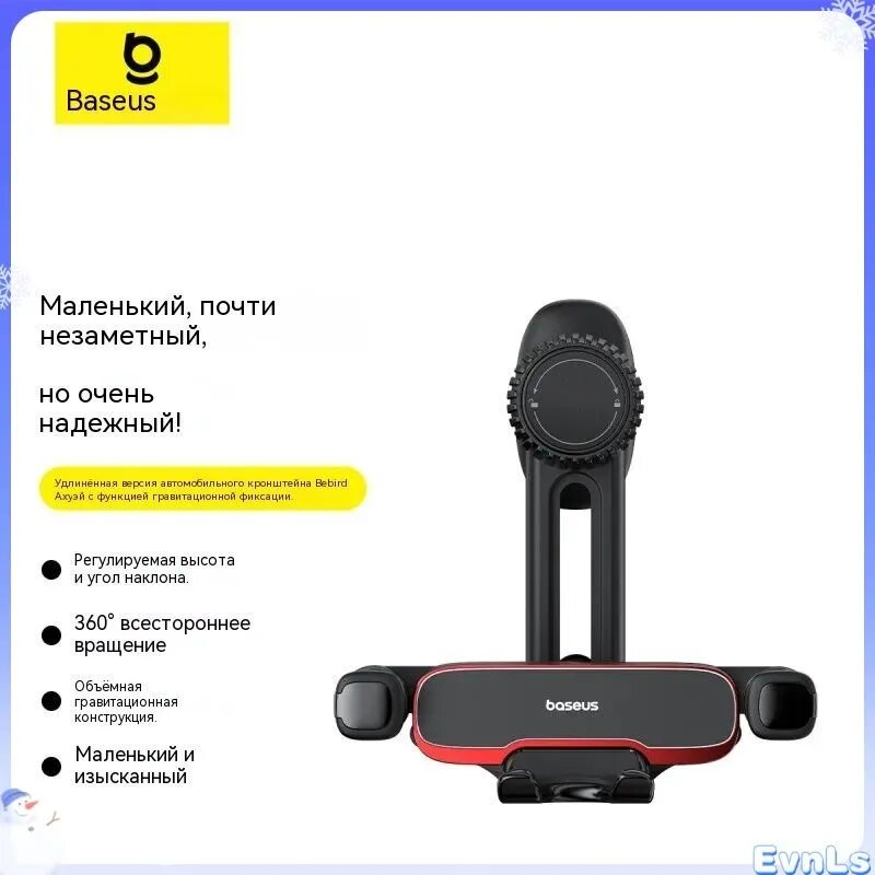 Держатель автомобильный, диагональ 6.5"