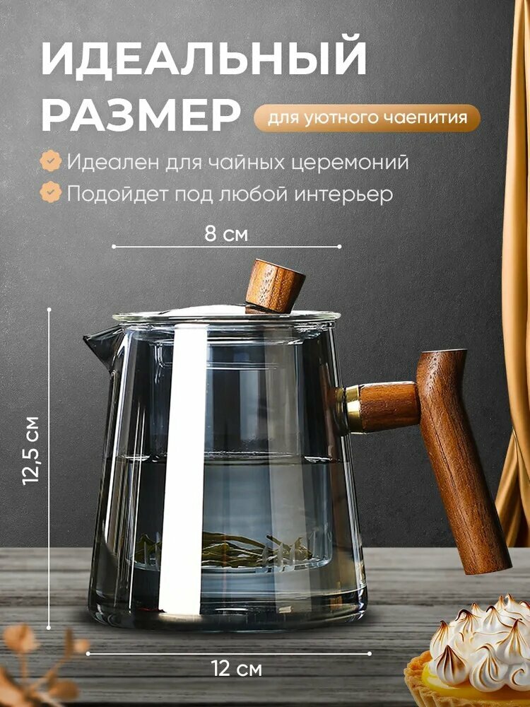 Чайник заварочный, 850 мл