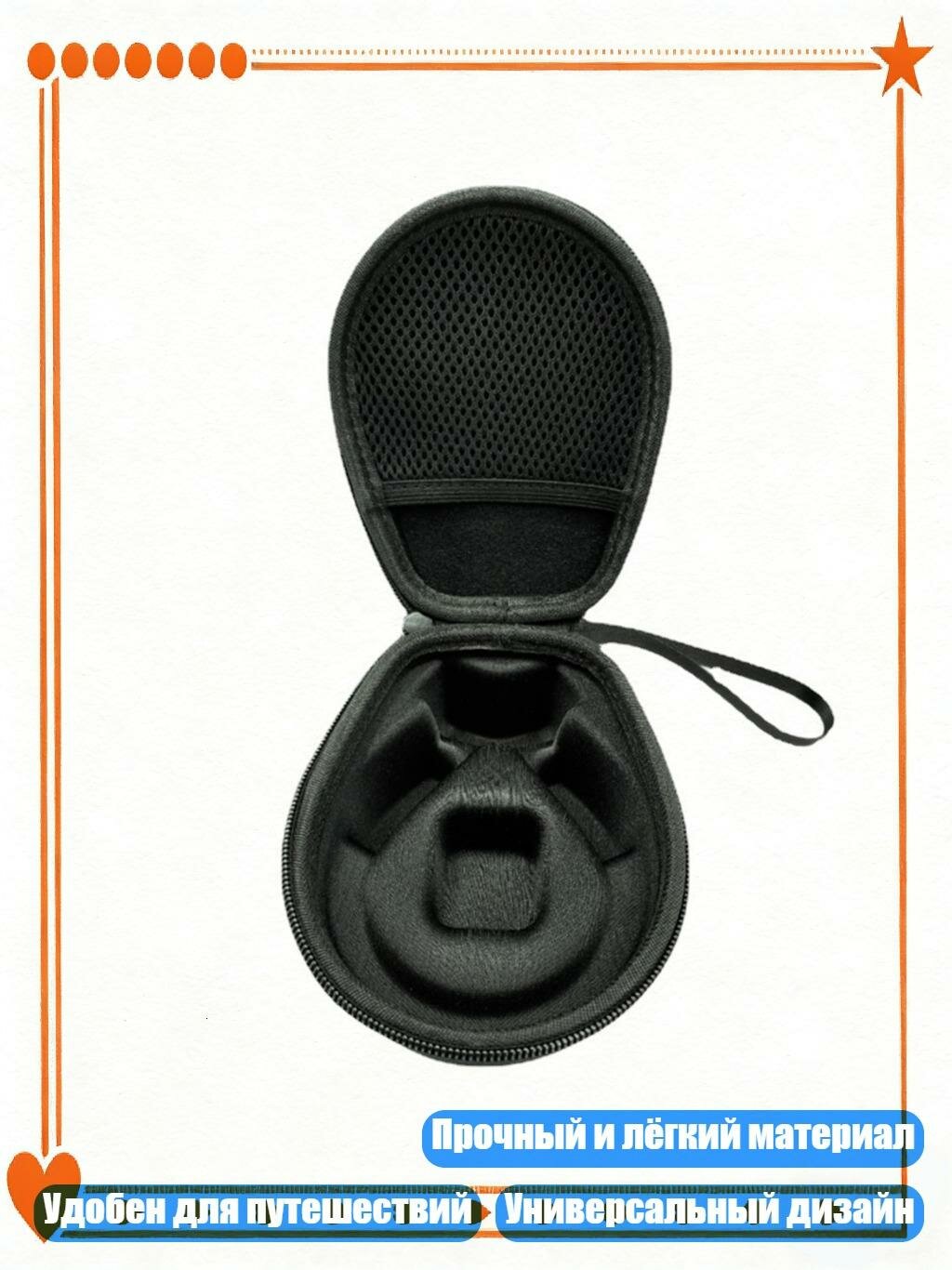 Чехол для костной проводимости