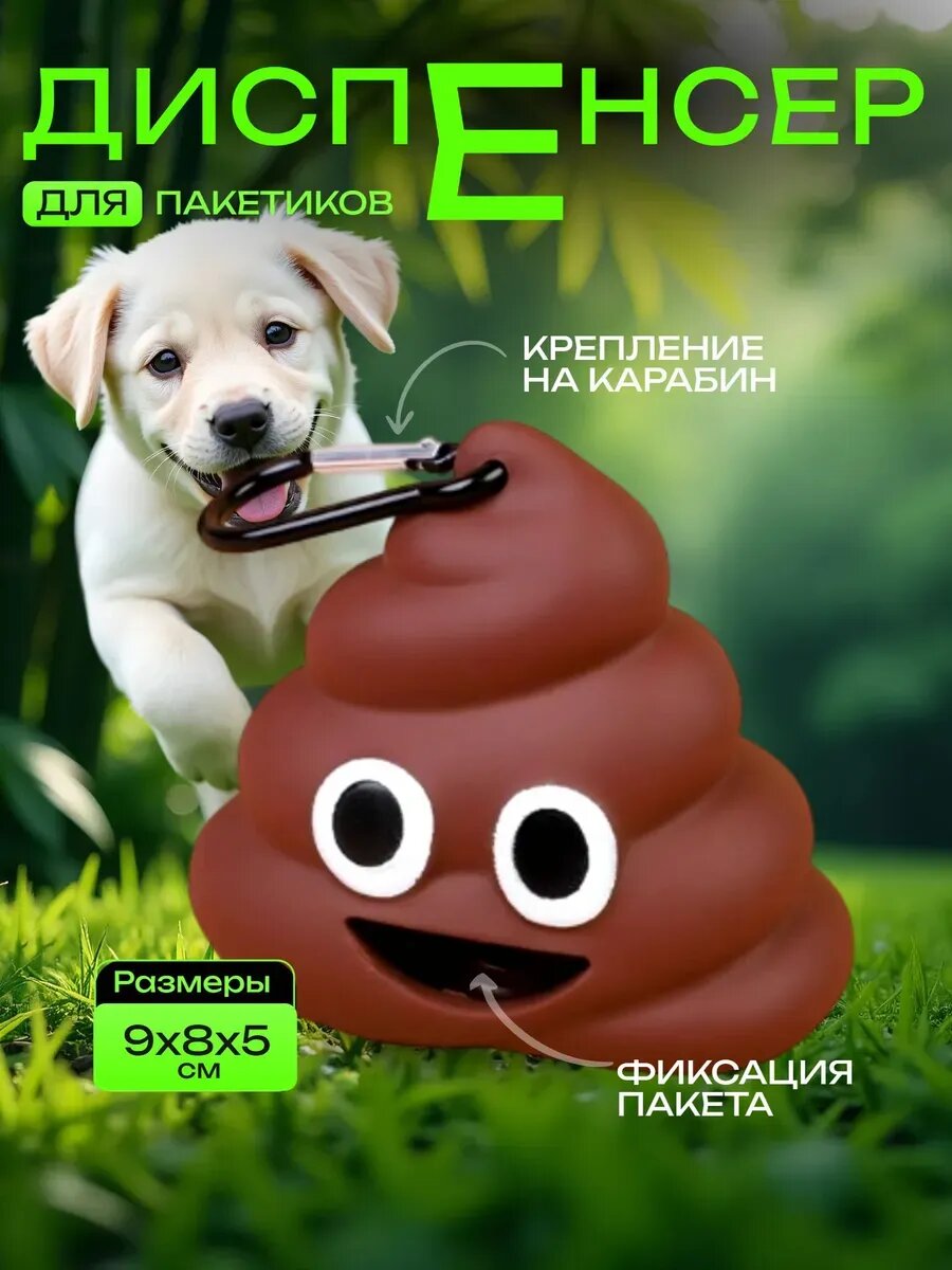 Диспенсер для пакетов для собак контейнер для выгула собак держатель пакетиков для уборки какашек собак на улице