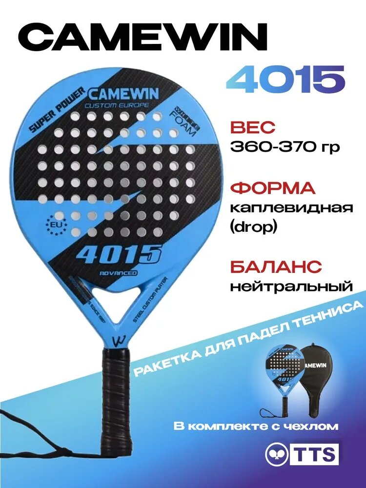 Camewin Ракетка для падел тенниса 4015 красного цвета для взрослых