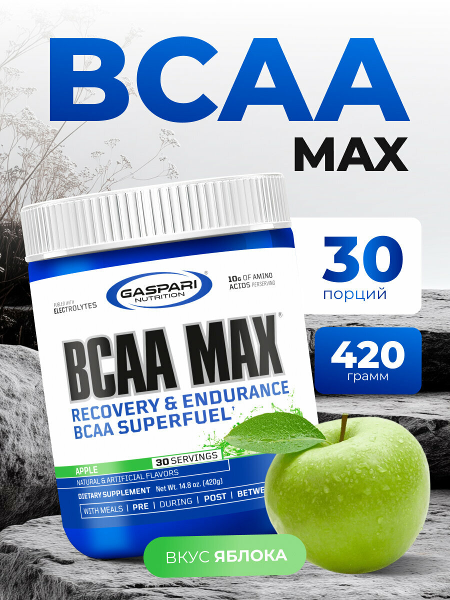 BCAA MAX Gaspari Nutrition, аминокислоты в порошке, 420 гр, для спортсменов, вкус "бабл гам"