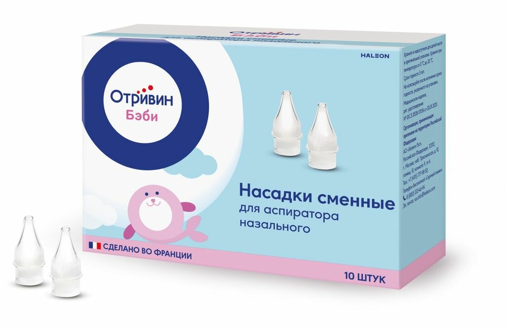 Отривин Бэби, одноразовые насадки сменные для аспиратора назального №10