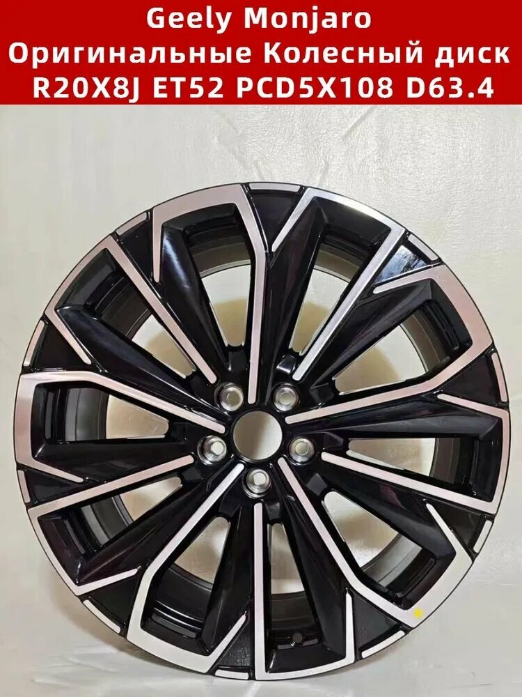 Geely Geely Monjaro Колесный диск Литой 20x8" PCD5х108 ET52 D63.4