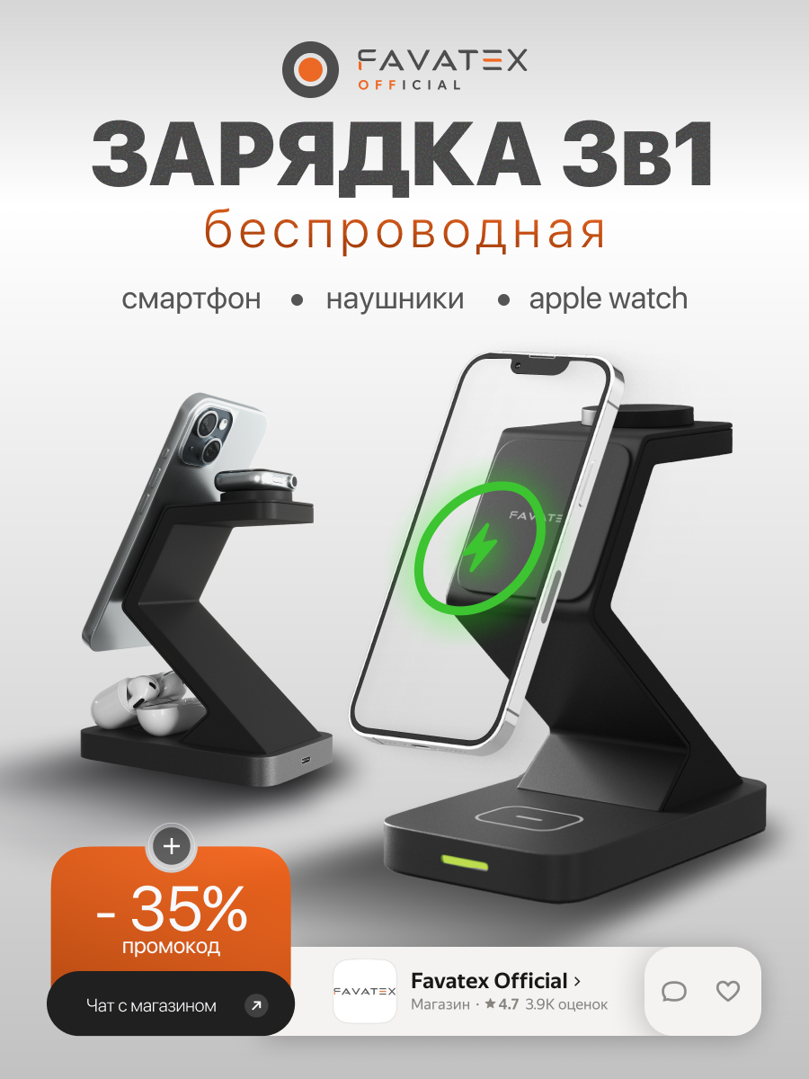 Магнитная беспроводная зарядка для iPhone 3 в 1, док станция для Айфон, AirPods, Apple Watch